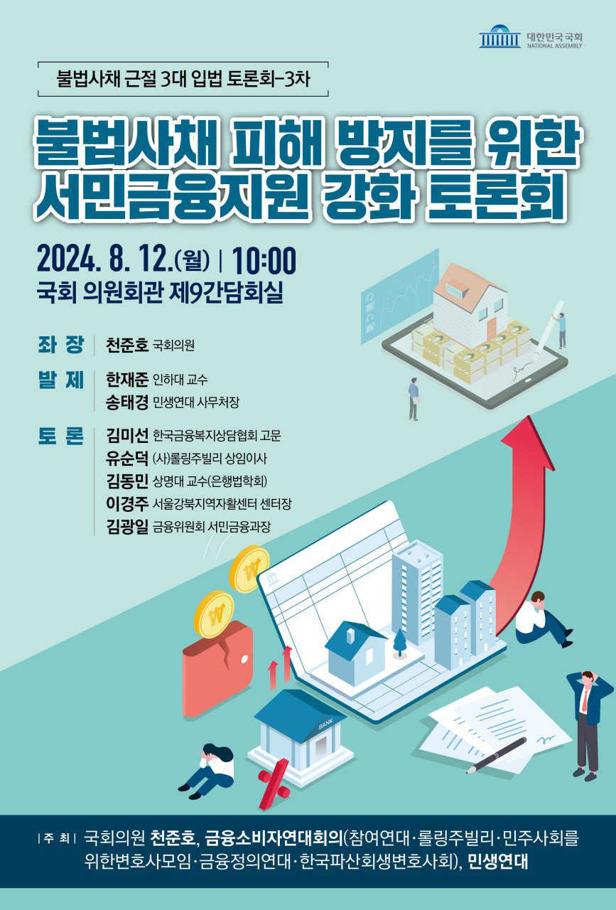 KakaoTalk_20240809_150027381 – 롤링주빌리